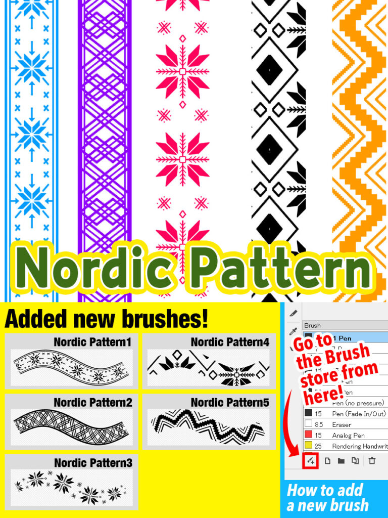Added 5types of ‘Nordic Pattern’ brushes! | FireAlpaca Manual